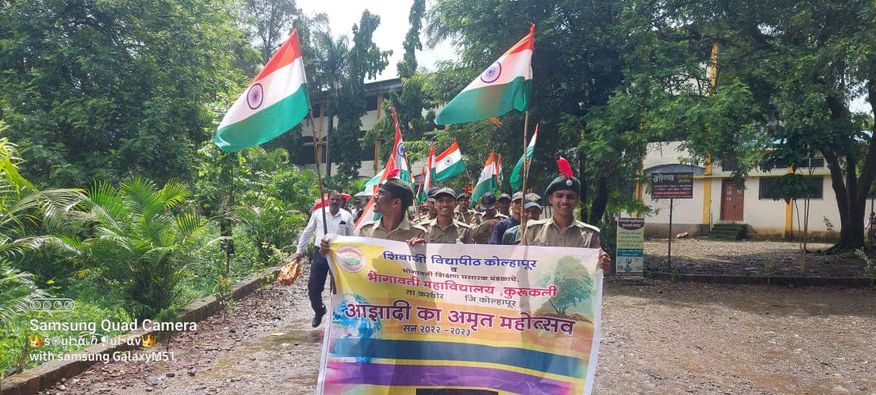 Bhogawati Mahavidyalaya – NAAC Accredited with "A" Grade